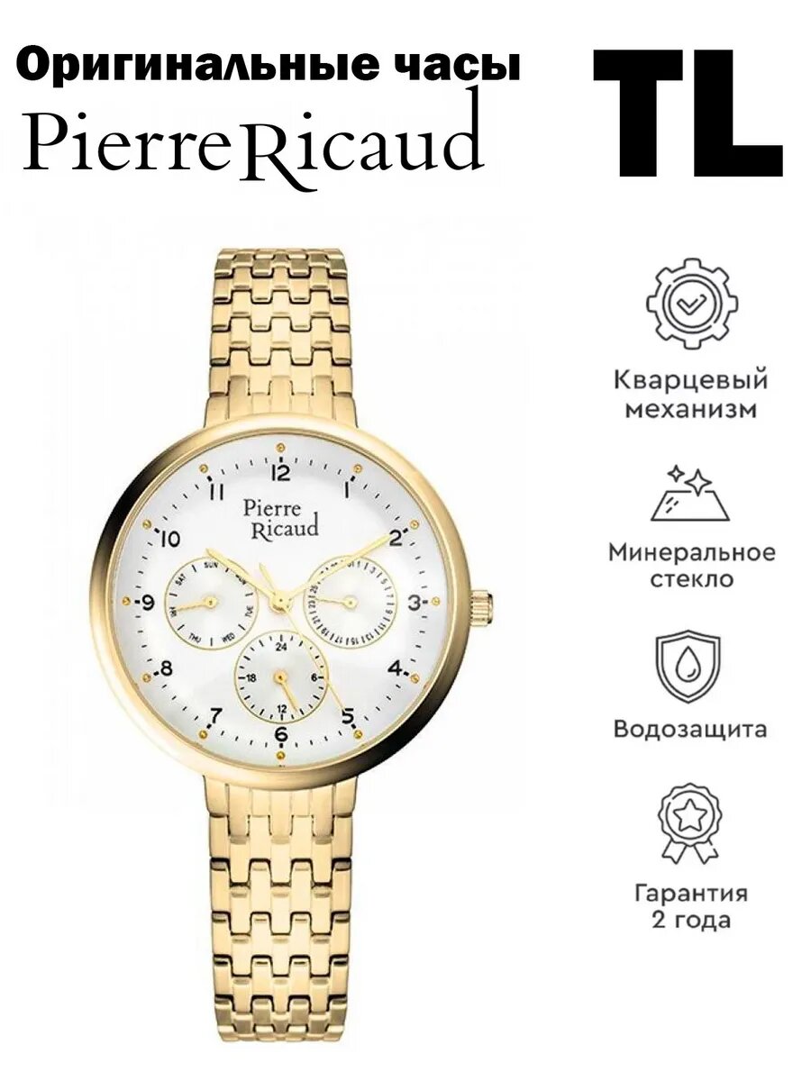 Наручные часы