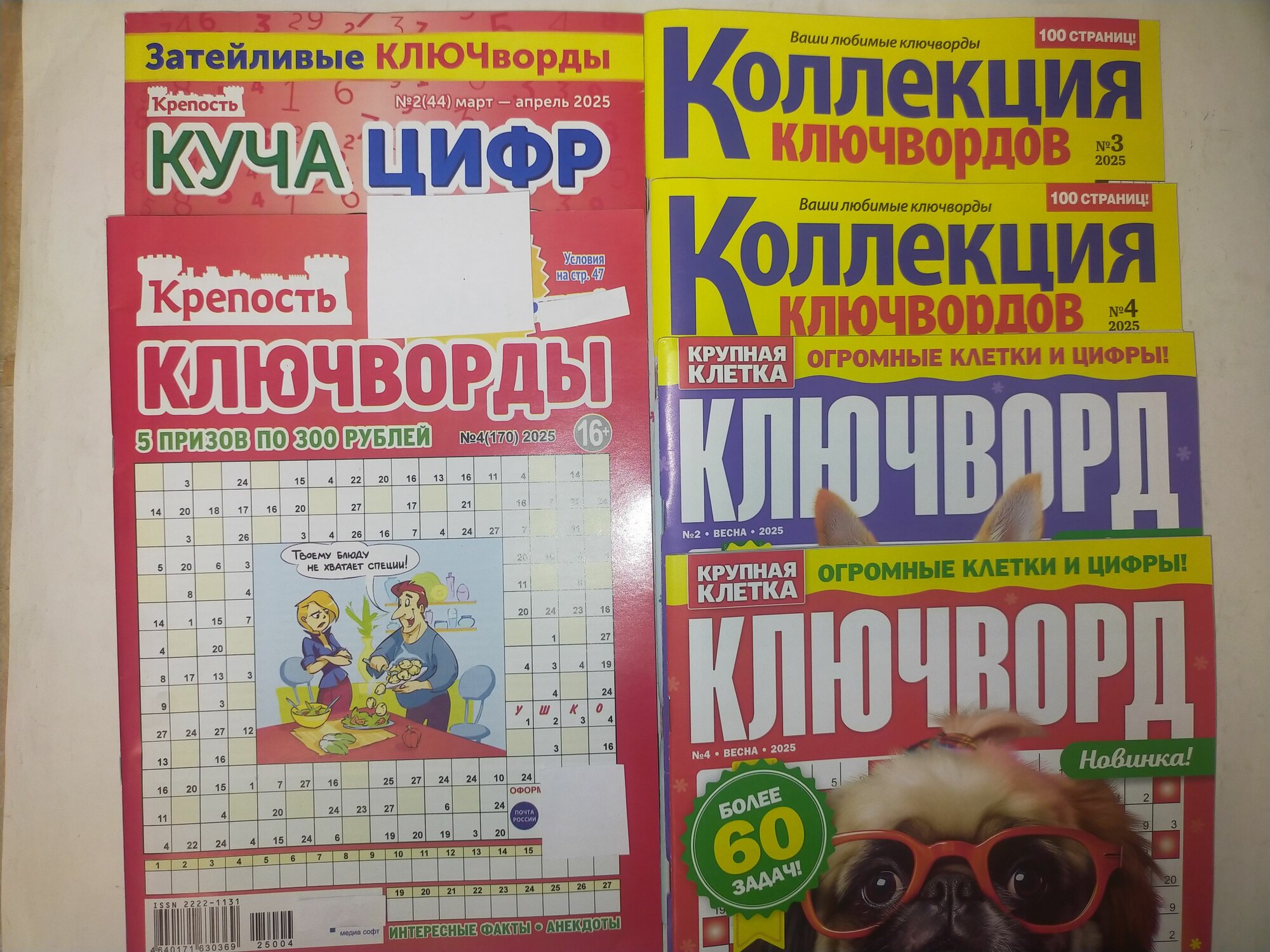 Ключворды 6шт