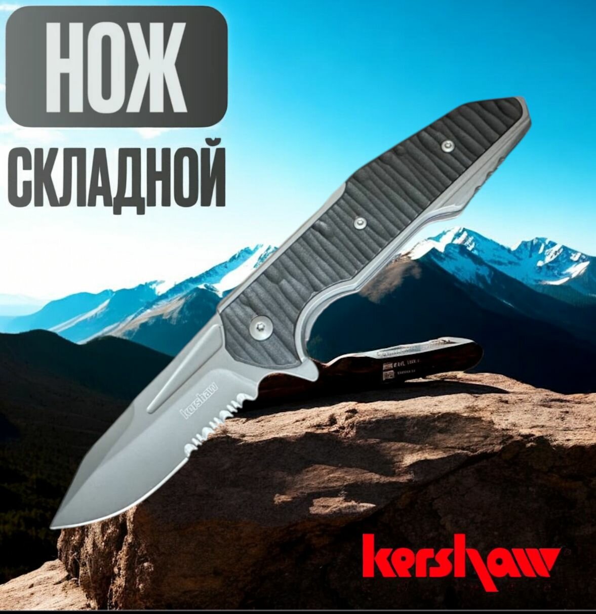 Складной нож Kershaw-1343, 8Cr13Mov, серый