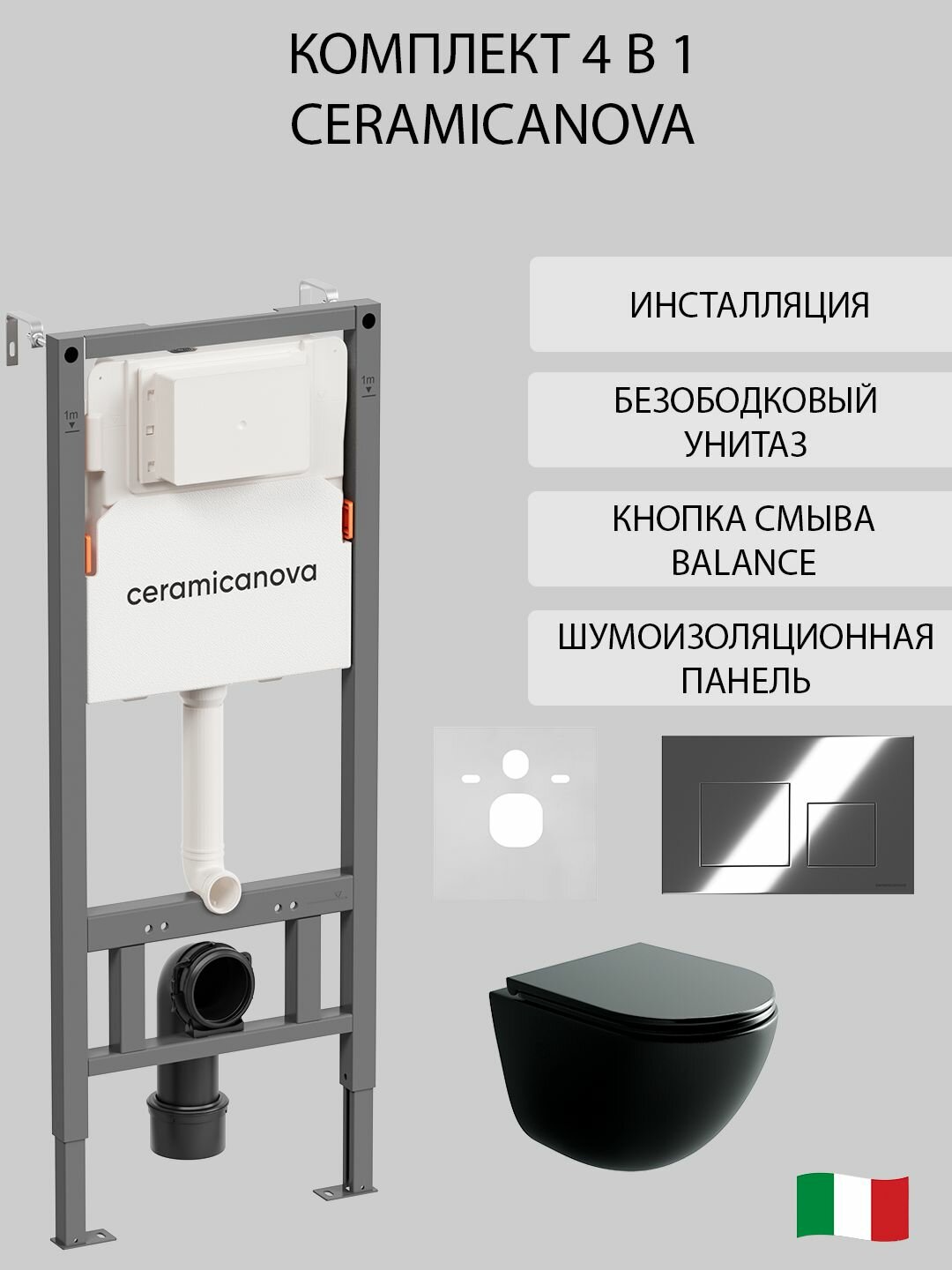Унитаз с инсталляцией Ceramicanova Vogue CN4008TMB_CN12-002CH, 36×49.5 см, смыв торнадо, квадратная клавиша