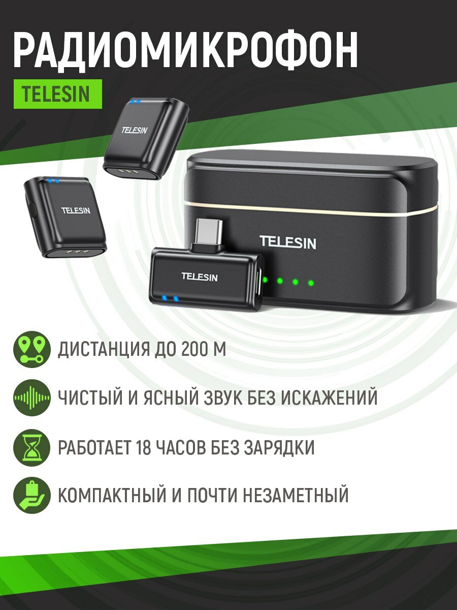 Беспроводной петличный радиомикрофон TELESIN P5-MCP-01, 2 микрофона, USB Type-C для телефона и камеры