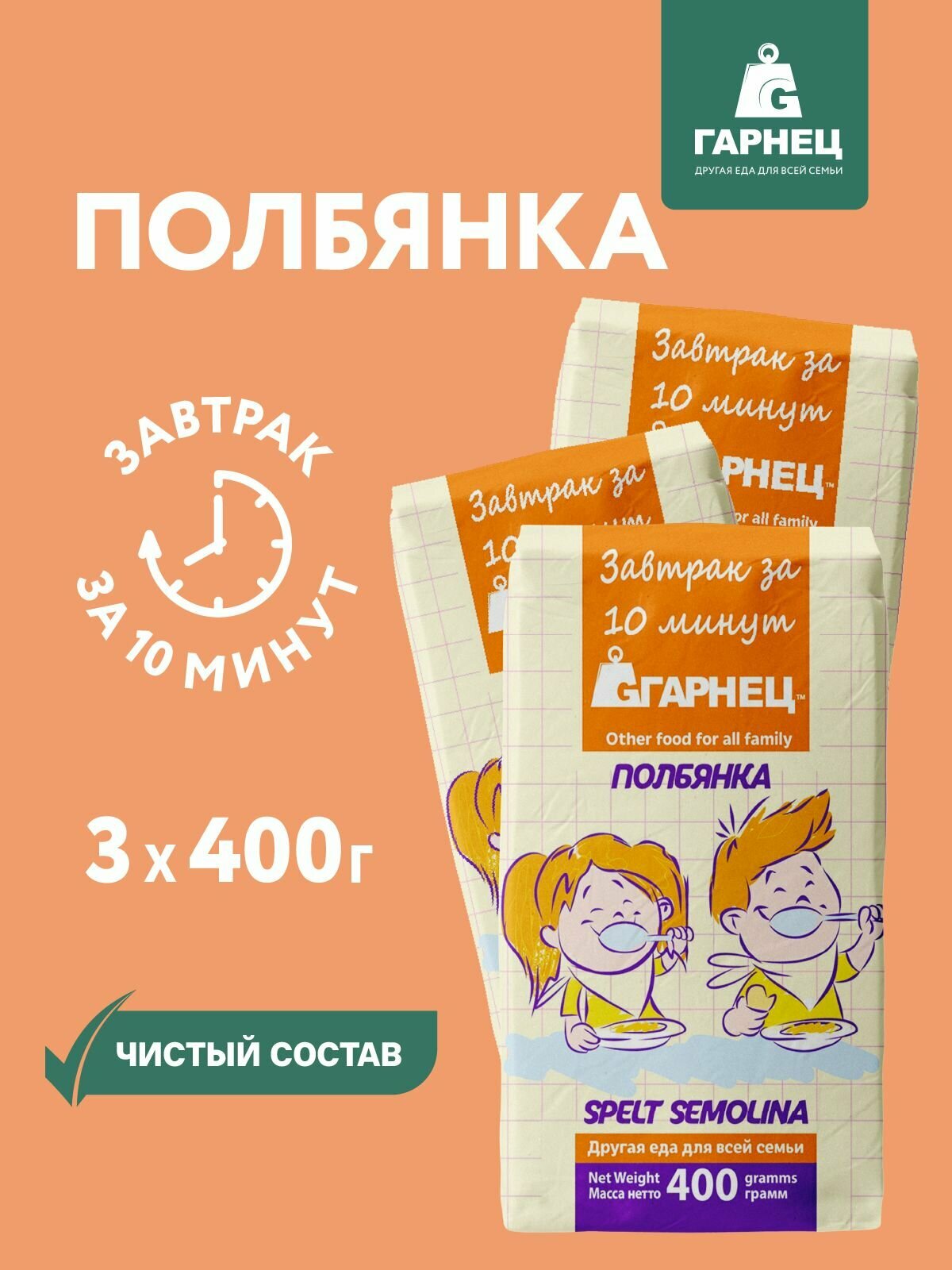 Каша полбяная манка (крупка) Гарнец Garnec 400 г x 3 шт