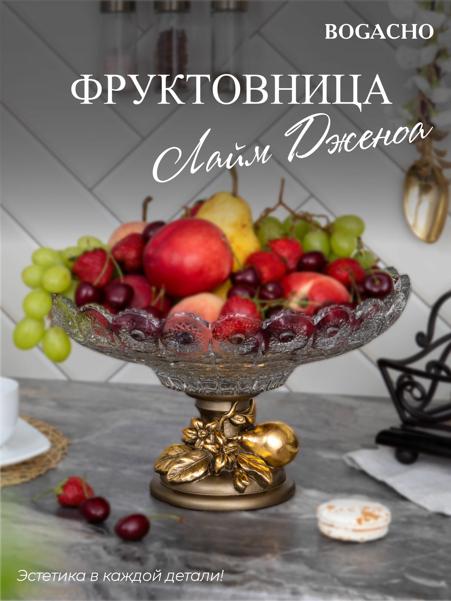 Фруктовница-конфетница из мрамора и стекла на ножке BOGACHO с лимоном