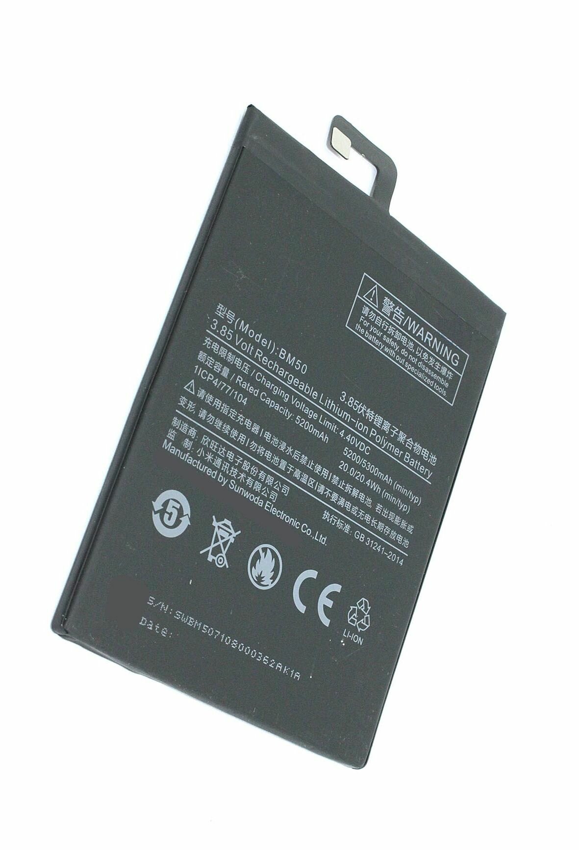 Аккумуляторная батарея BM50 для Xiaomi Max 2 3300mAh