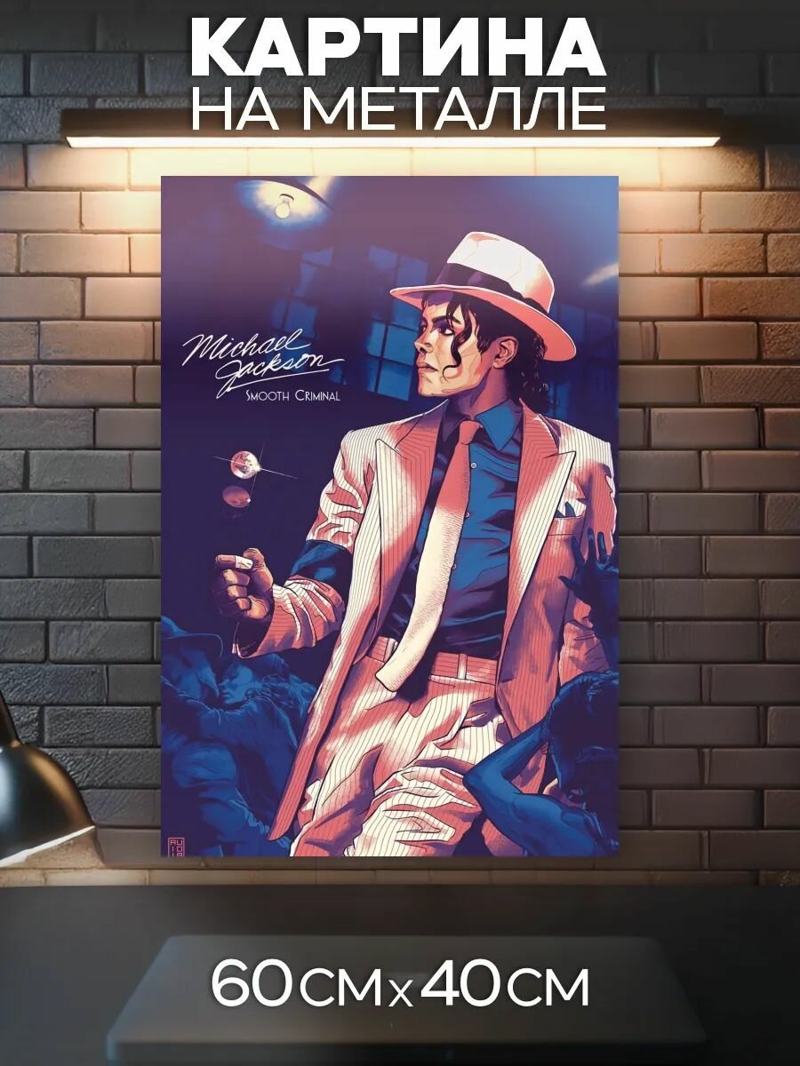 Картина на стену Michael Joseph Jackson Майкл Джозеф Джексон