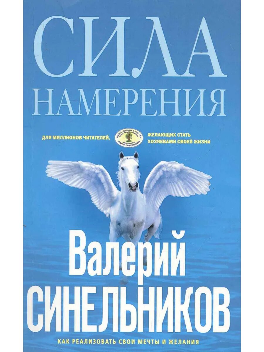 Сила намерения (голубая)