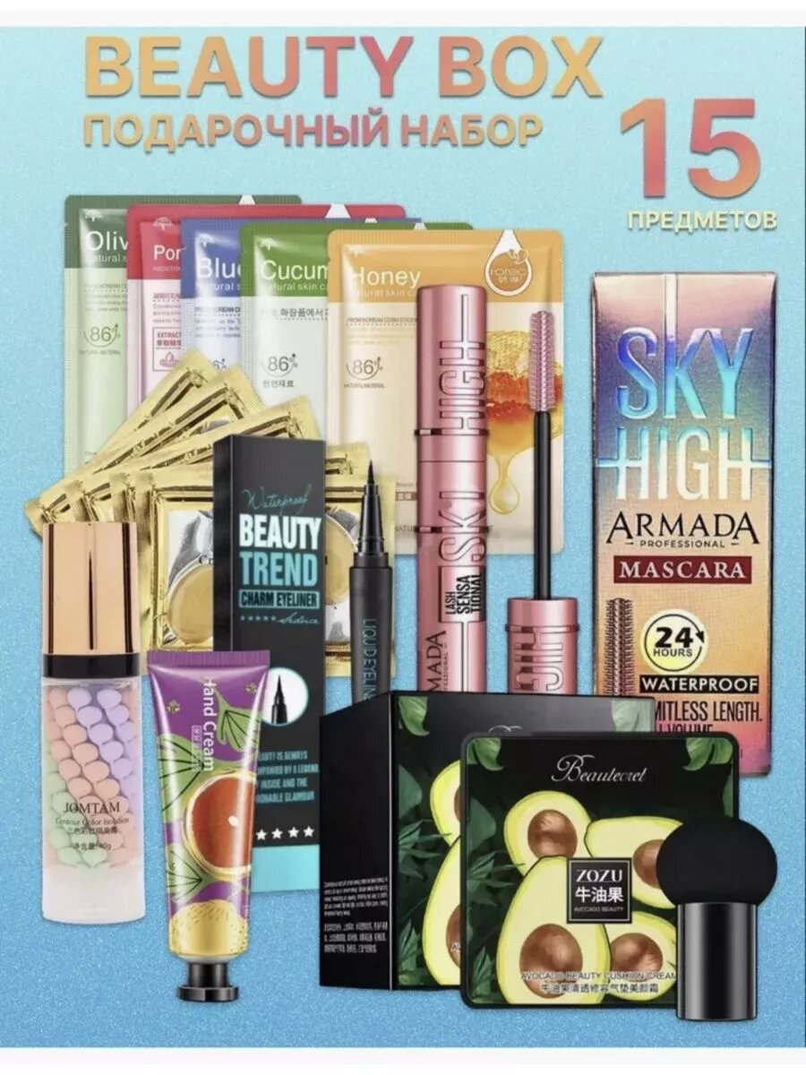 Бьюти бокс для женщин подарочный