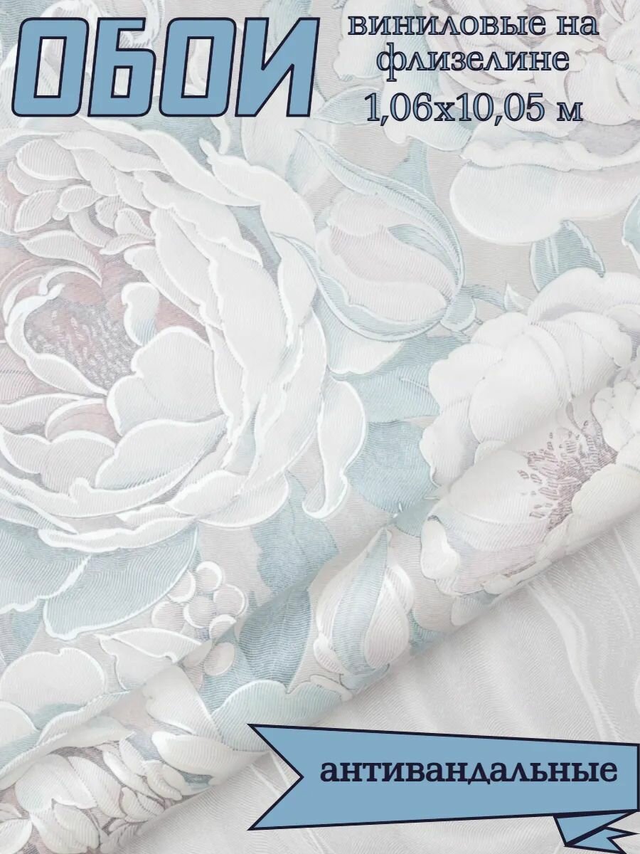 Обои палитра антивандальные на флизелине 1,06*10,05м 31225-85