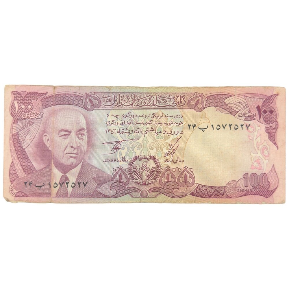 Афганистан 100 афгани 1977 г. (IP 1356) (Серия p24)