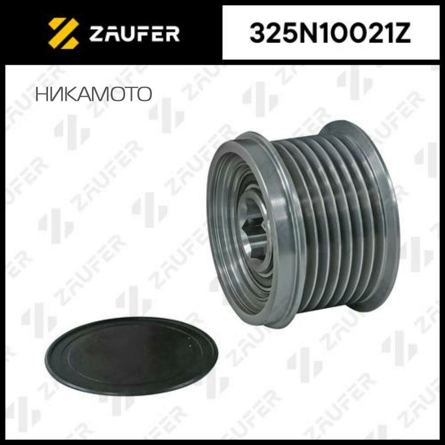ZAUFER 325N10021Z Муфта свободного хода TOYOTA CAMRY 3.5 06-