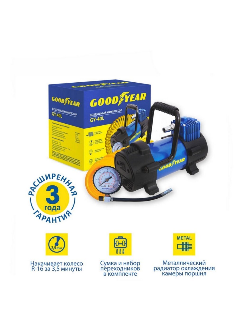 Автомобильный компрессор GoodYear GY-40L 40 л/мин 10 атм