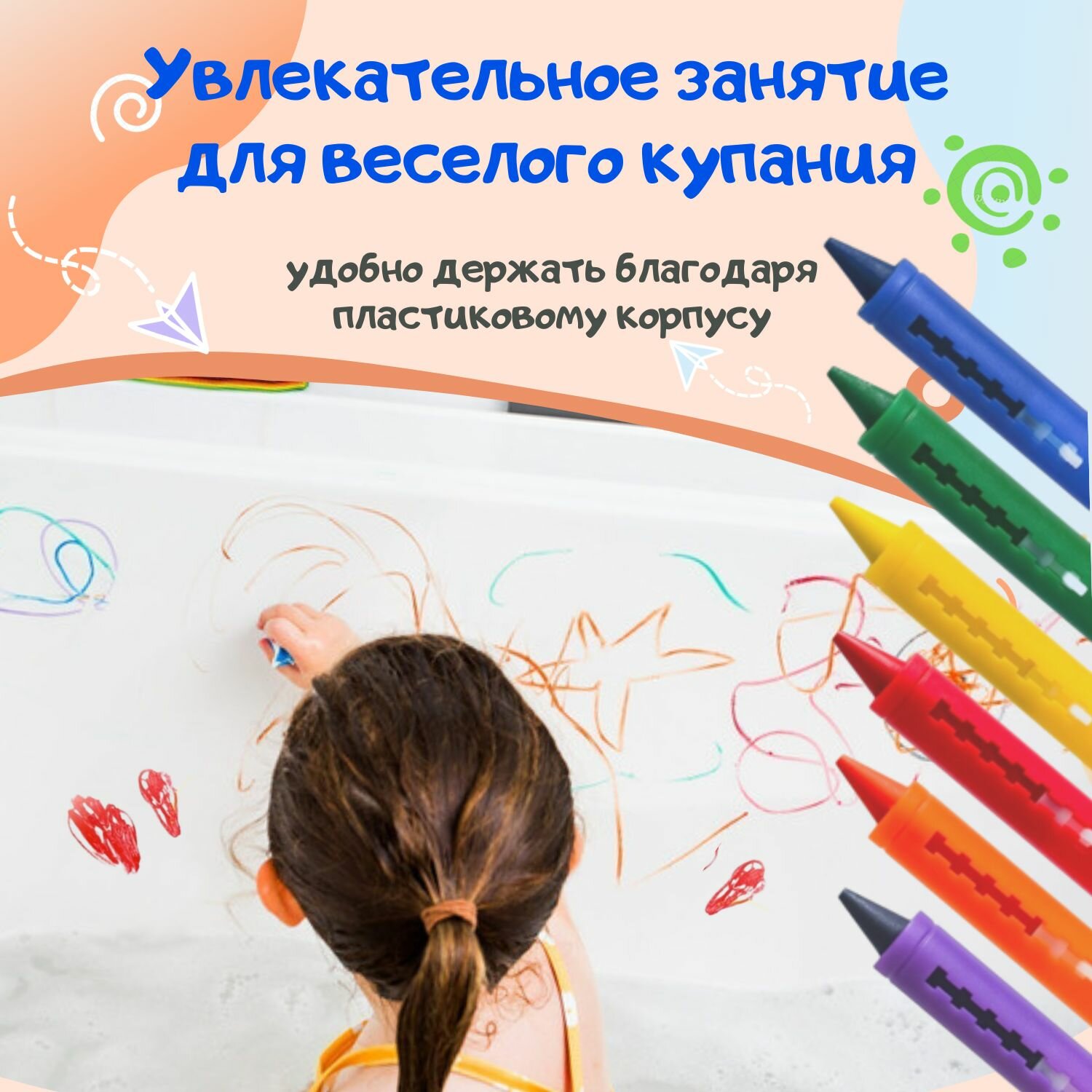 Мелки для рисования в ванной, карандаши для купания 6 штук, набор для творчества, подарок для мальчика и девочки