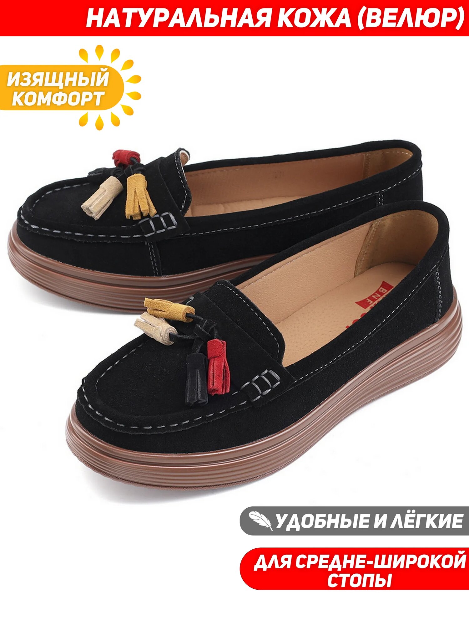 Мокасины Натуральная кожа