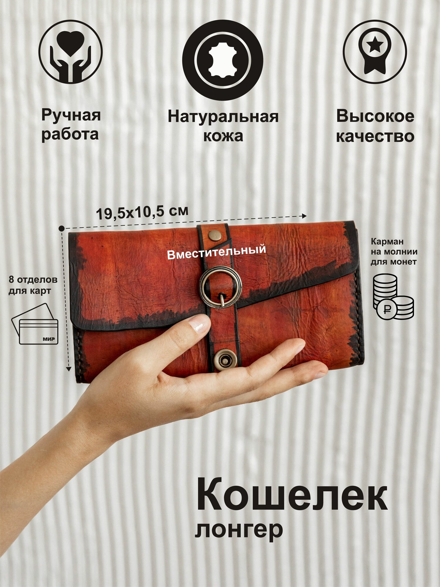 Бумажник