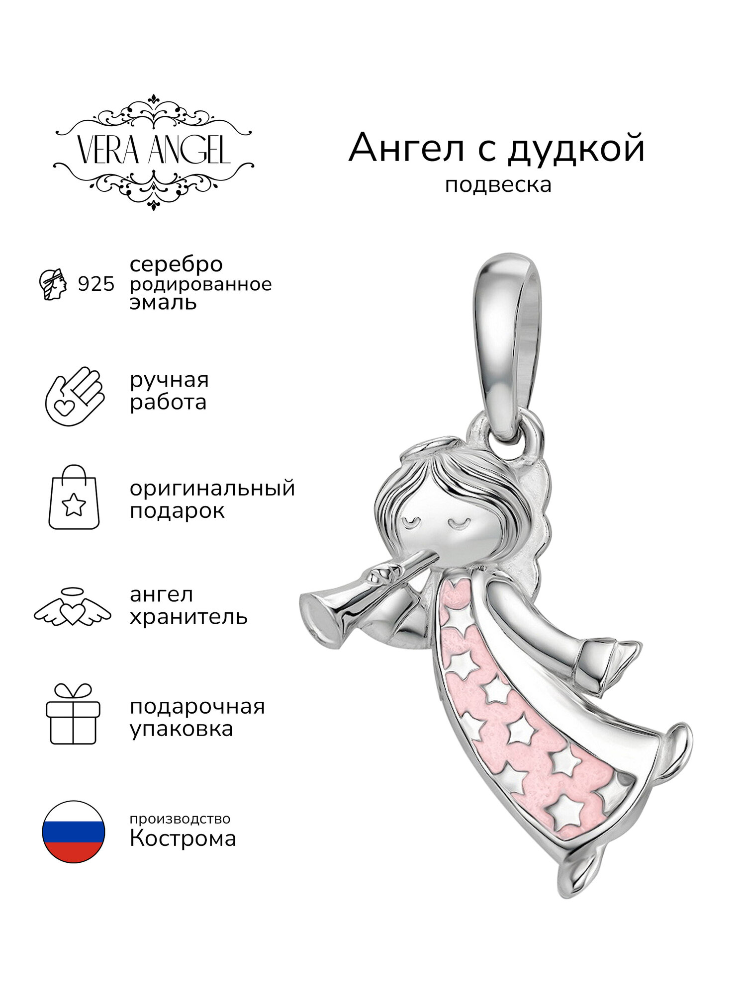 Подвеска, серебро, 925 проба