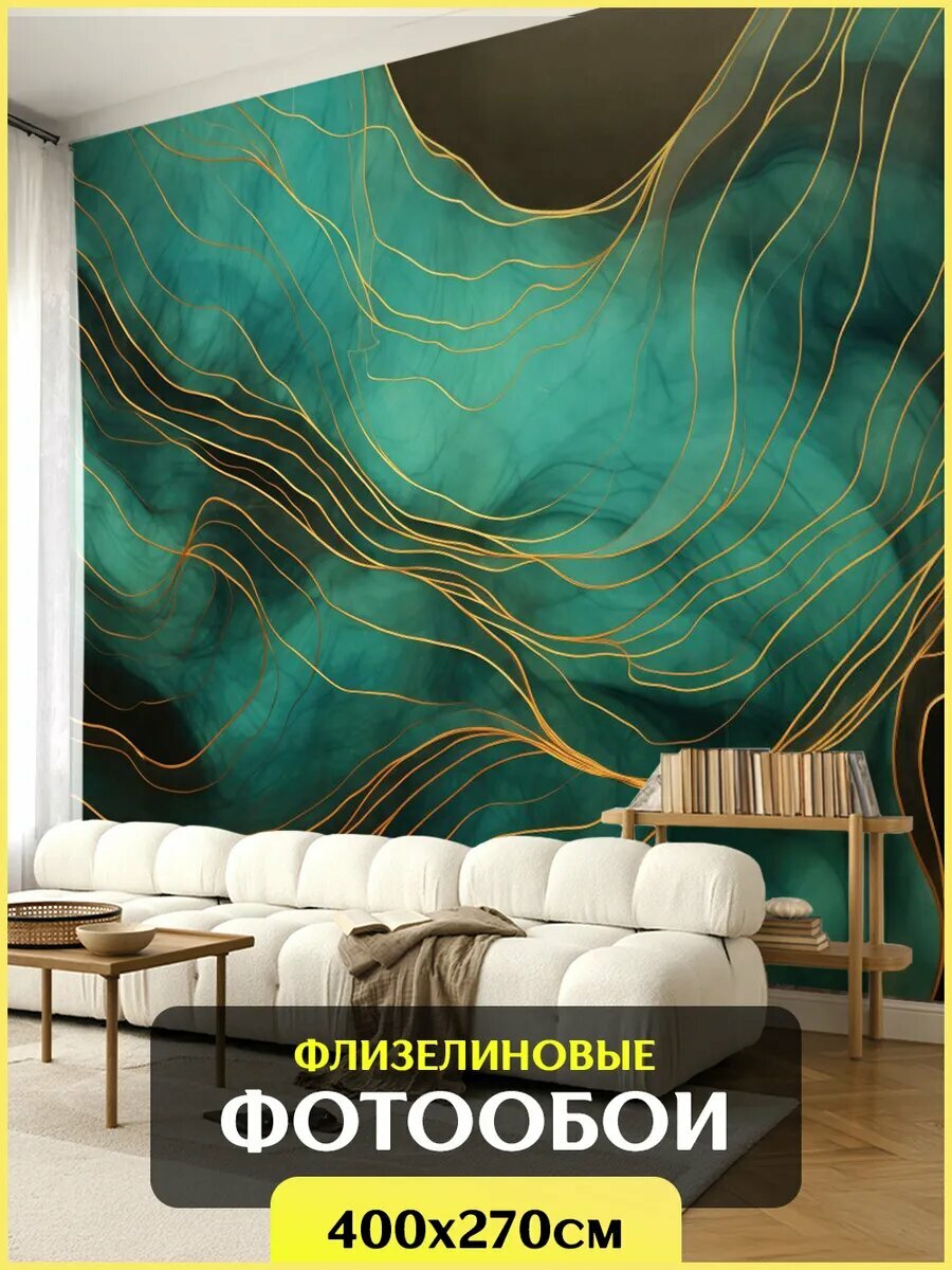 Фотообои на стену Абстракция 400 х 270 см