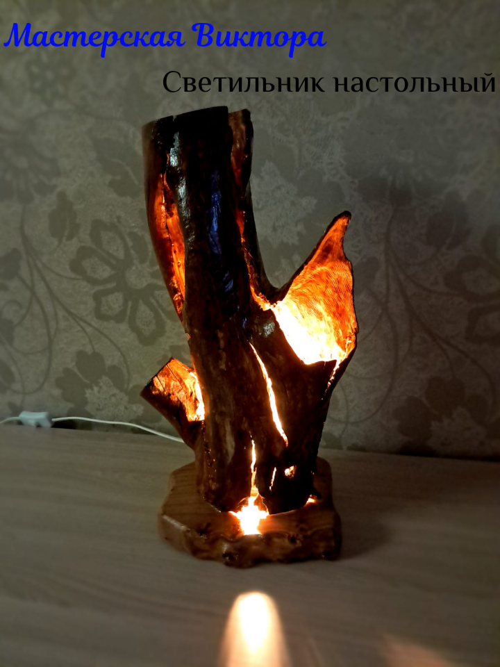 Настольный светильник из дерева в стиле лофт