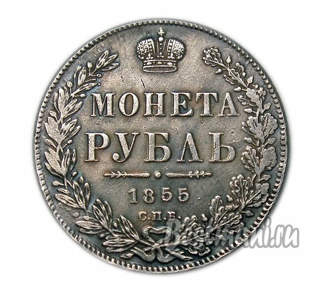 Монета рубль 1855 года СПБ-НI, сувенирная копия монеты, нумизматика, деньги для коллекции