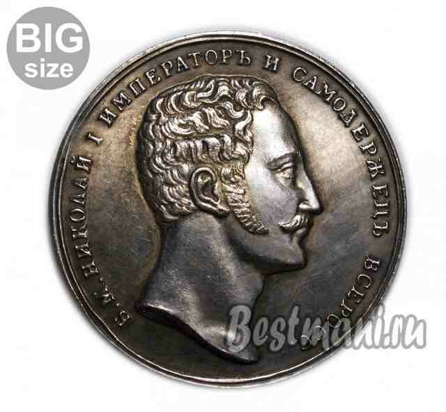 За службу в конвое императора 1850 Николай 1 сувенирная копия медали в серебре, ордена медали и награды