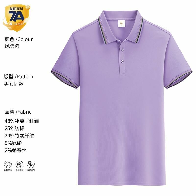 Поло спортивное