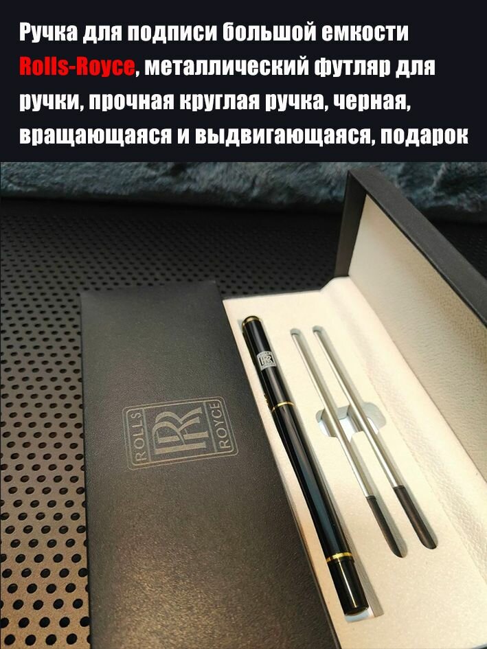 Шариковая ручка Rolls-Royce "Black", в подарочной коробке, с двумя заправками, чёрная