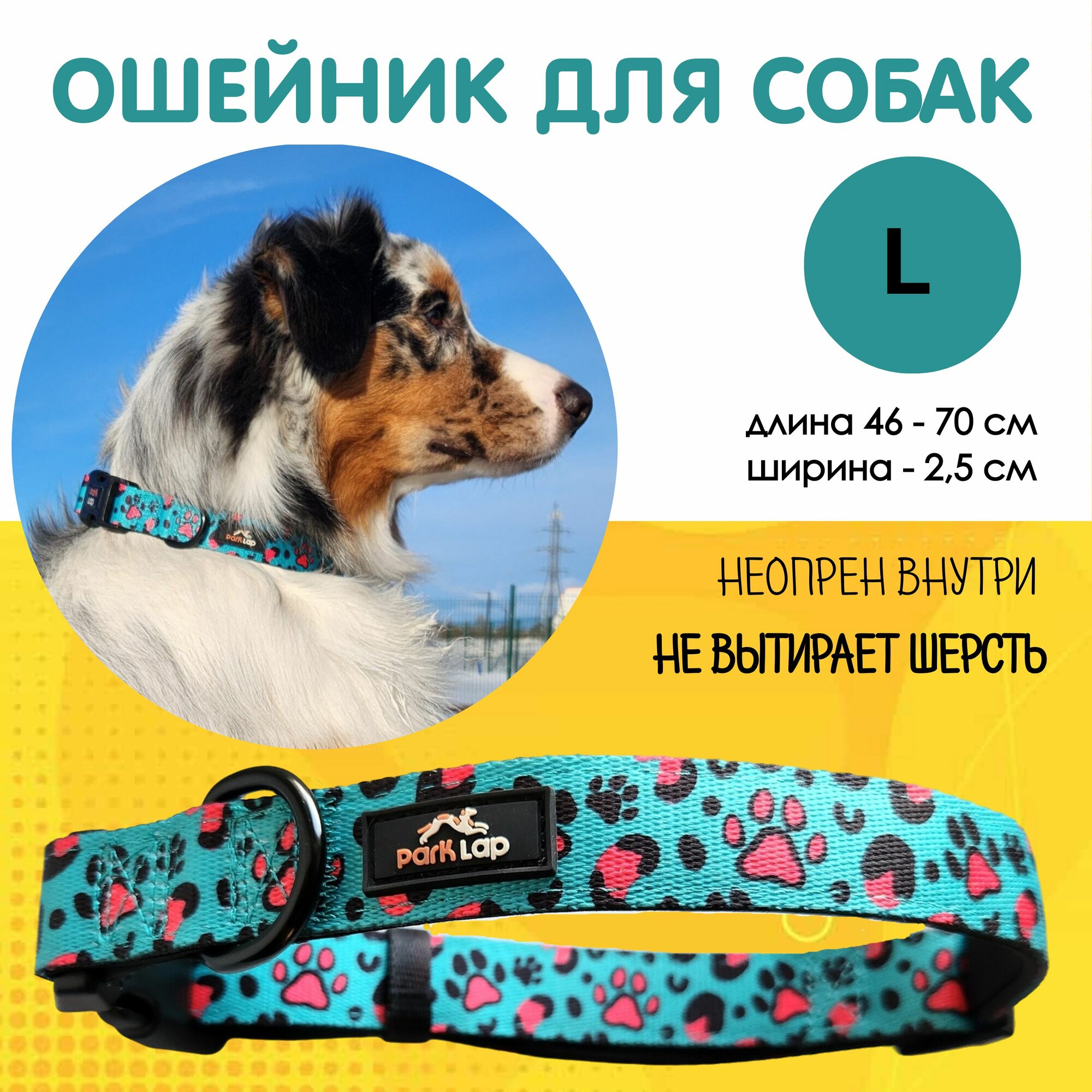 Ошейник с подкладом из неопрена, ГринЛео, L