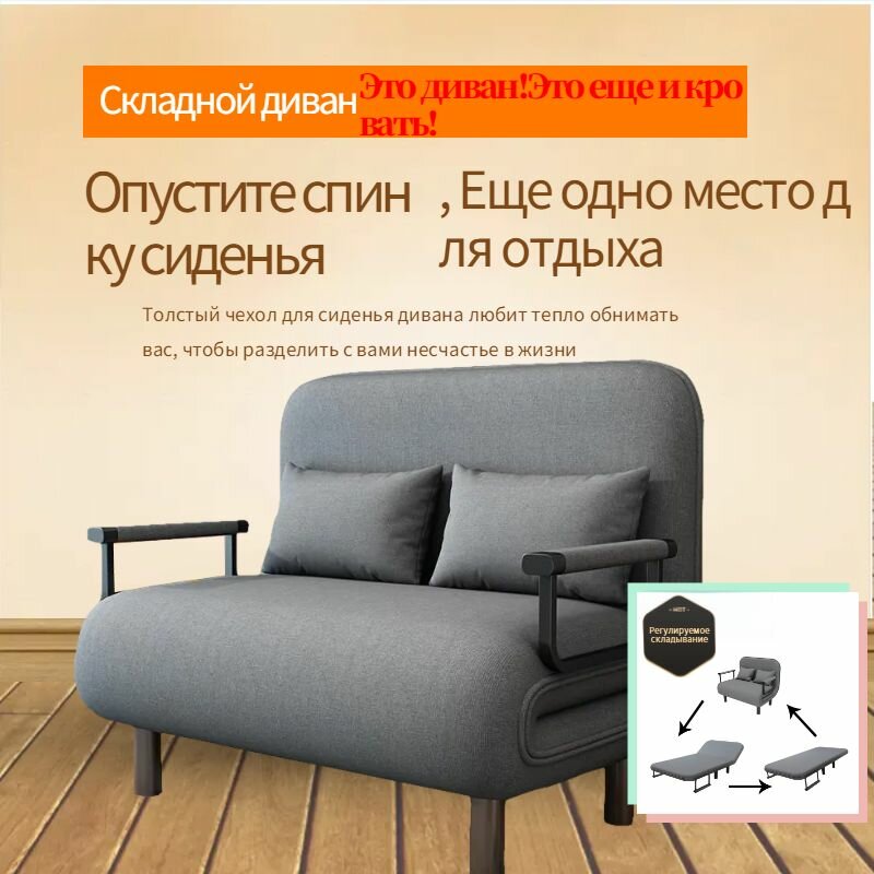 Диван-кровать