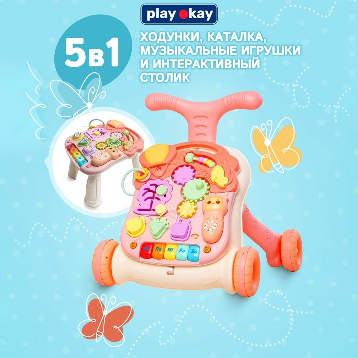 Ходунки-каталка PlayOkay I903, пластик, встроенные игрушки, звуковые и световые эффекты