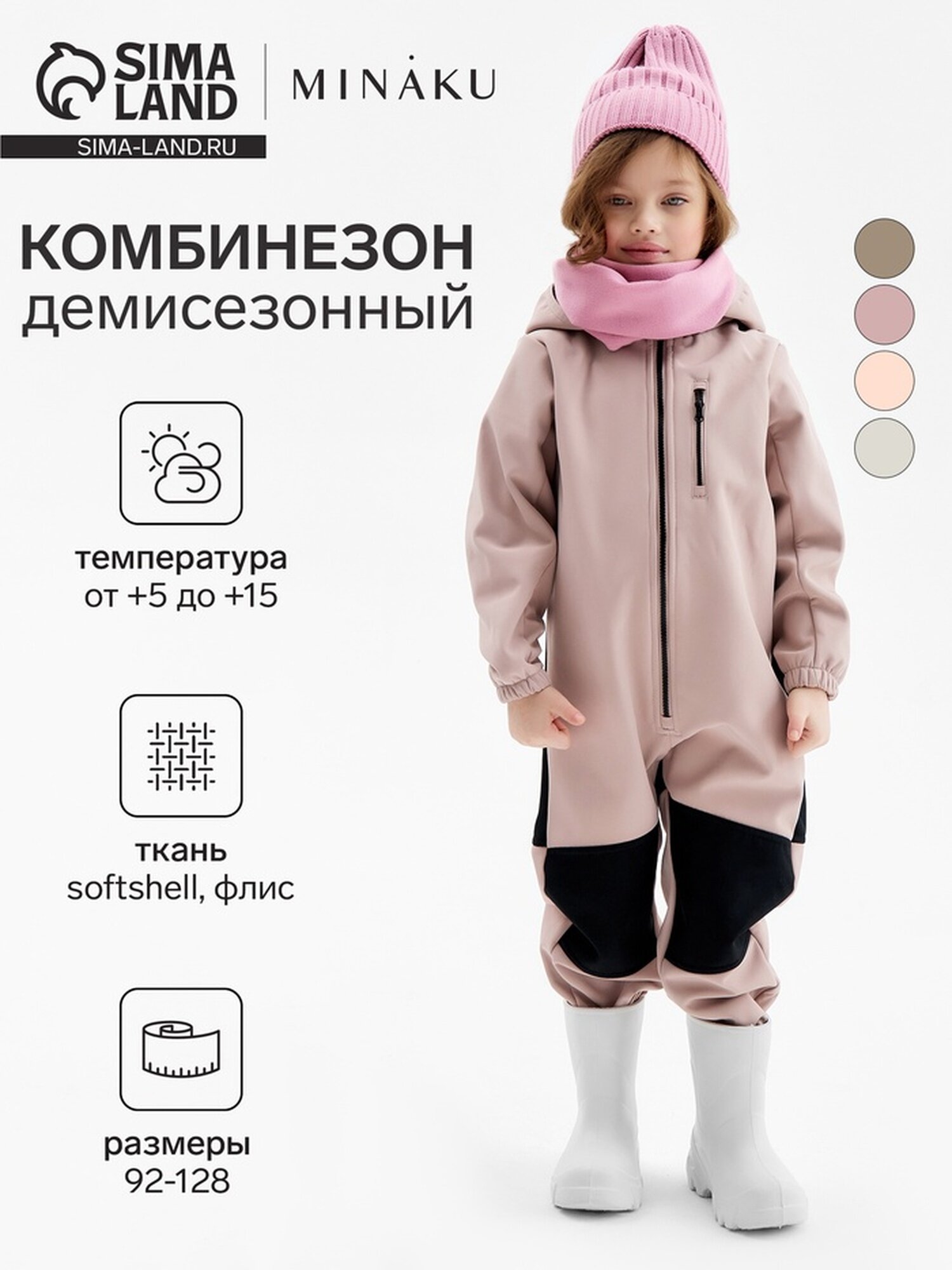 Комбинезон утеплённый Детская одежда из Softshell