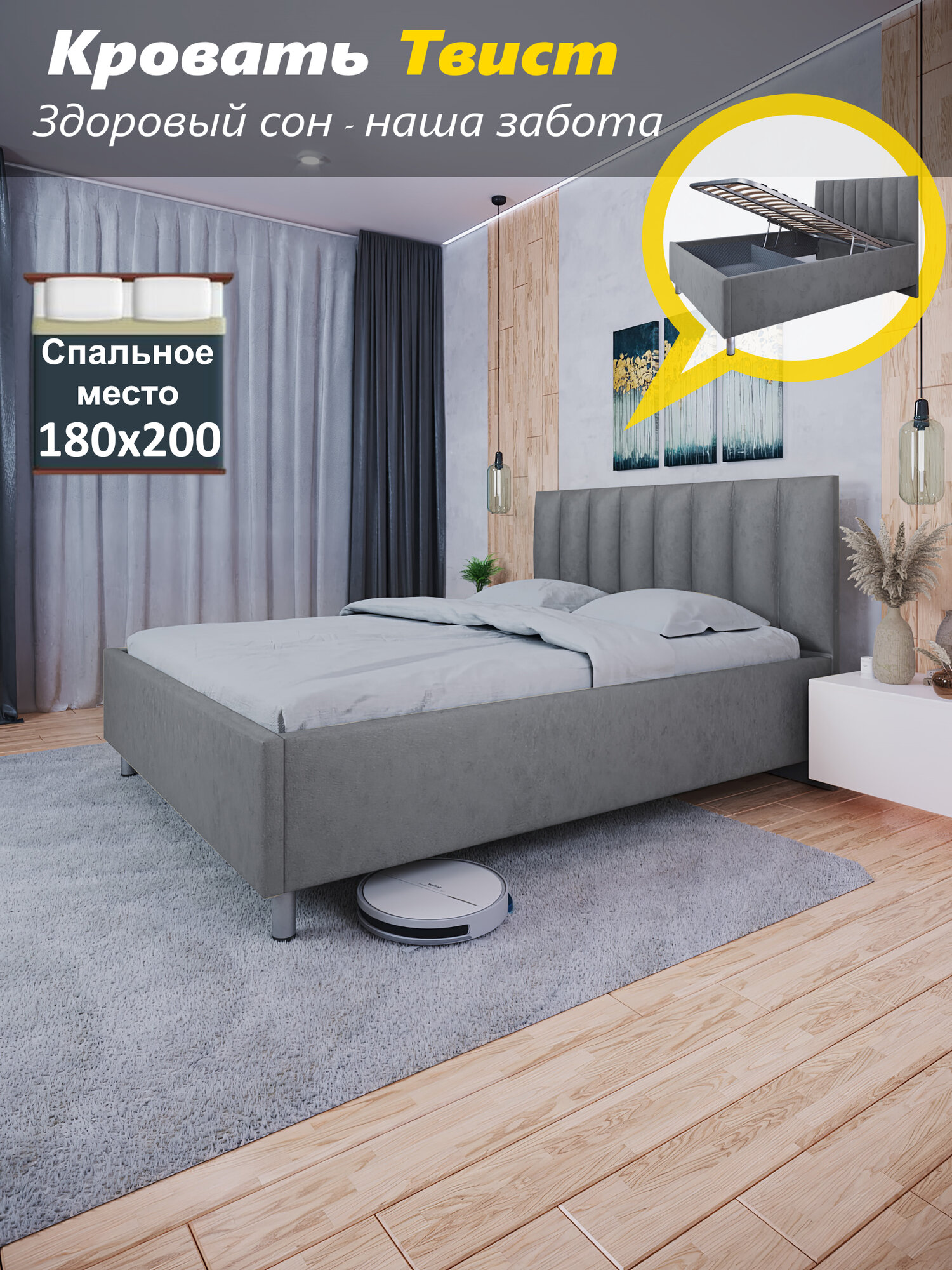 Мягкая двуспальная кровать 180x200 на ножках 12 см. с ортопедическим основанием, подъемным механизмом и бельевым ящиком