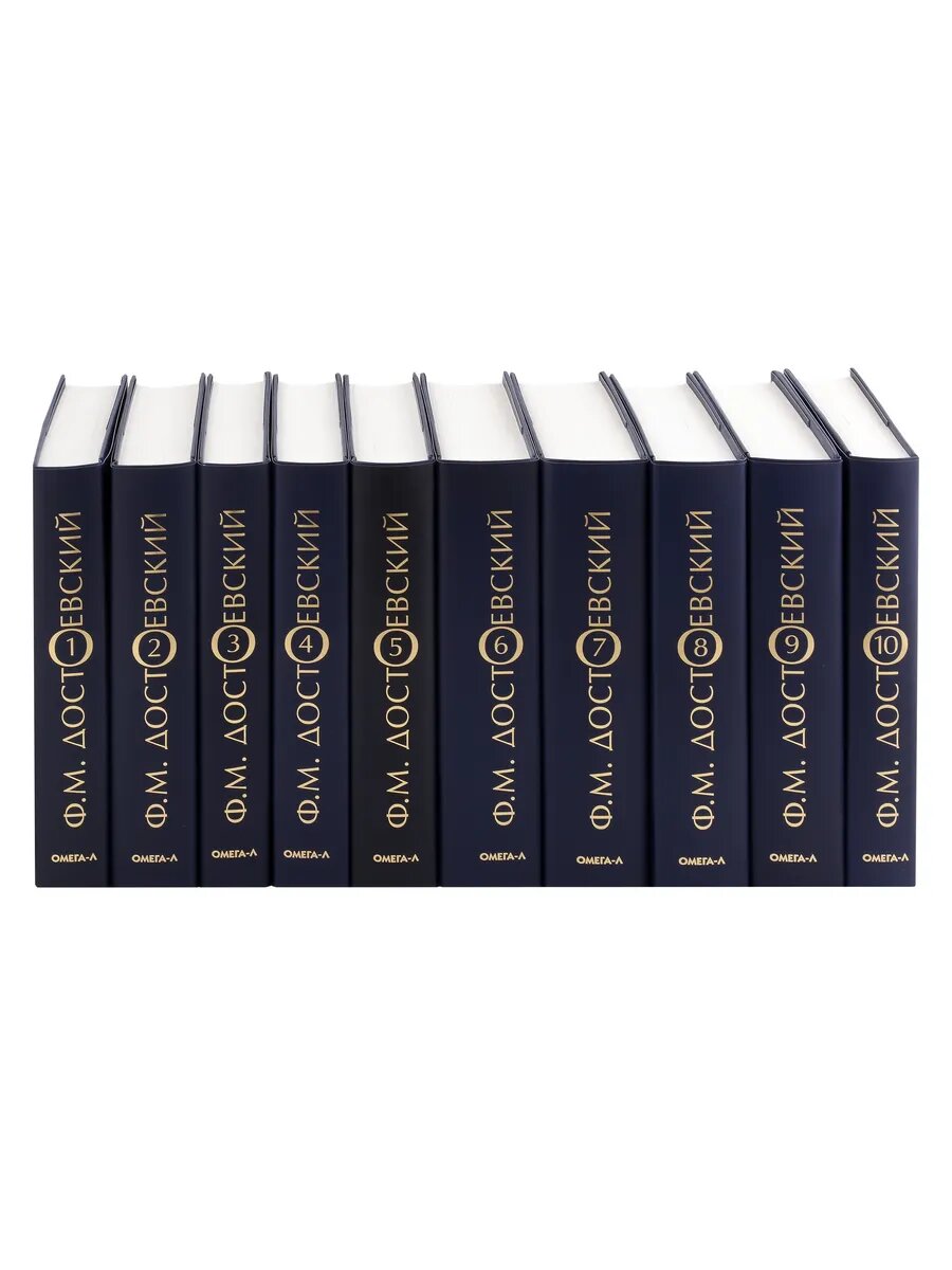 Комплект Достоевский. Собрание сочинений в десяти томах (ком