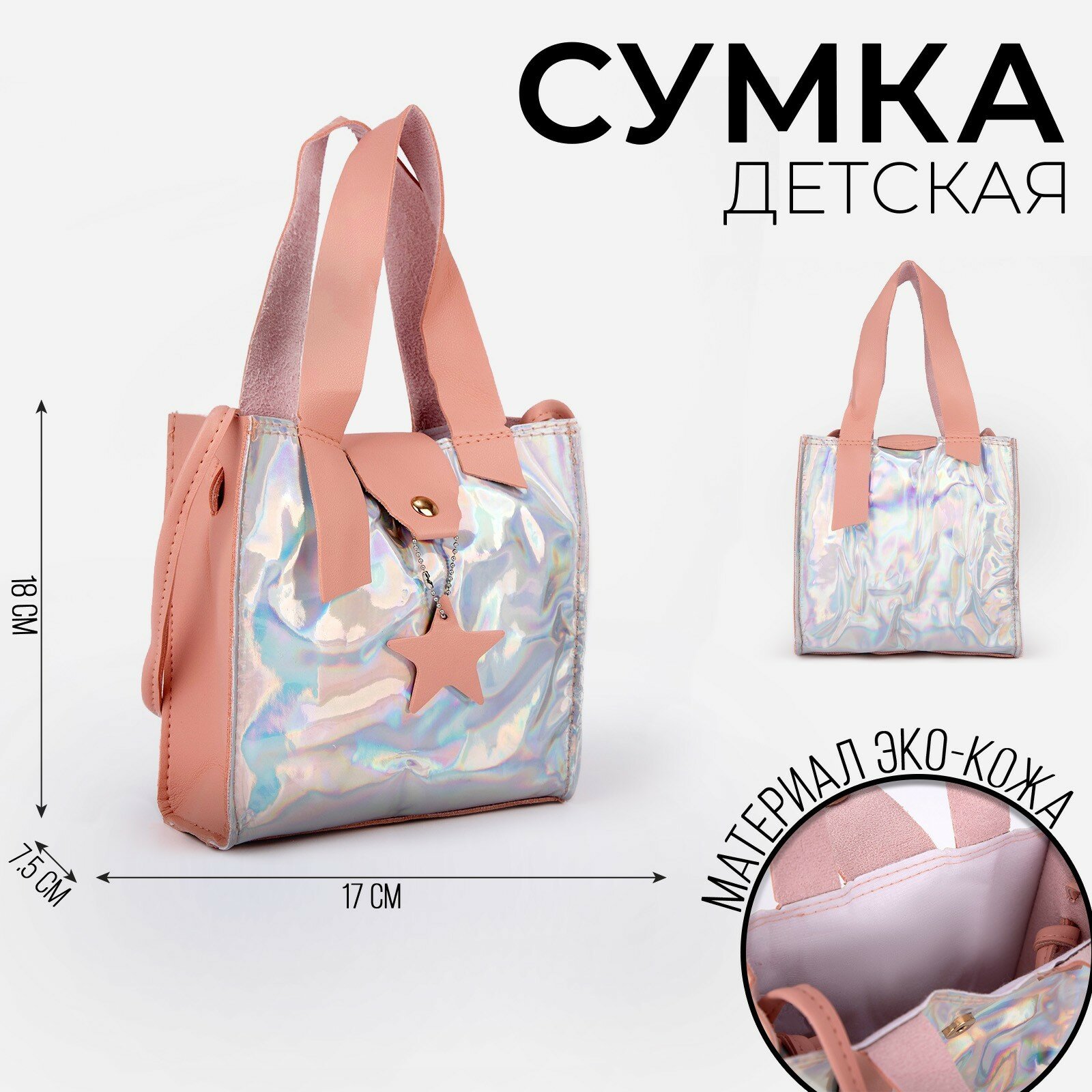 Сумка шоппер