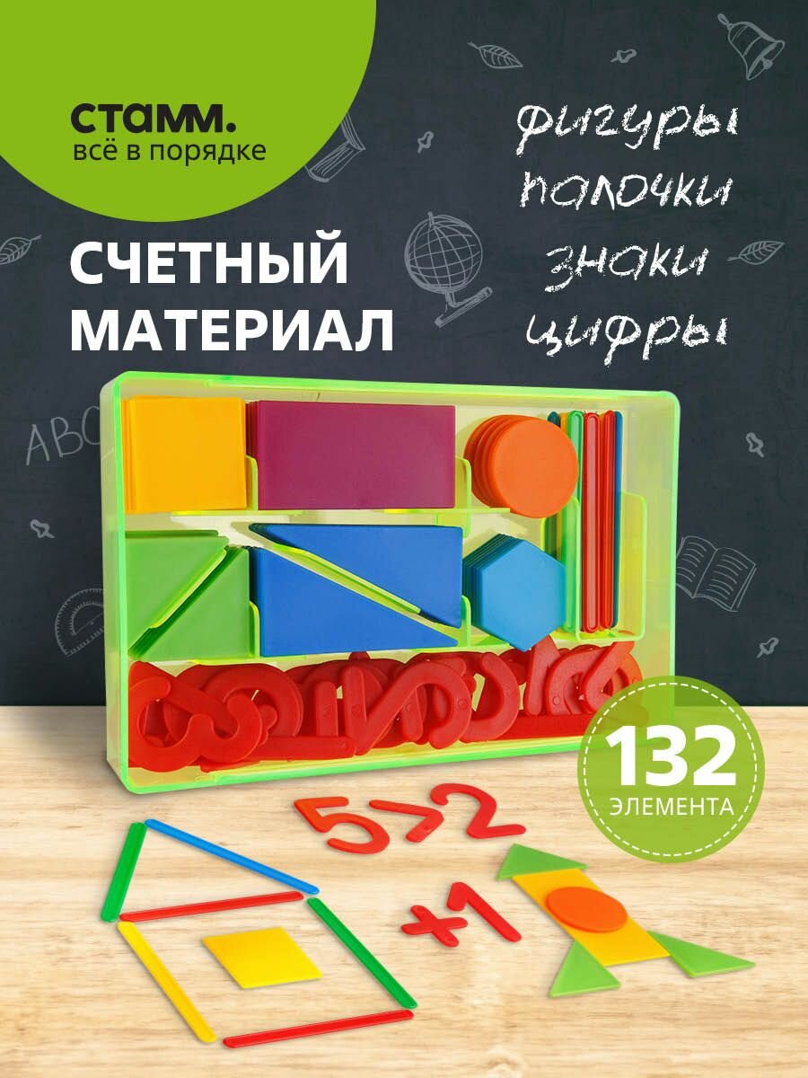 Счетный материал CTAMM