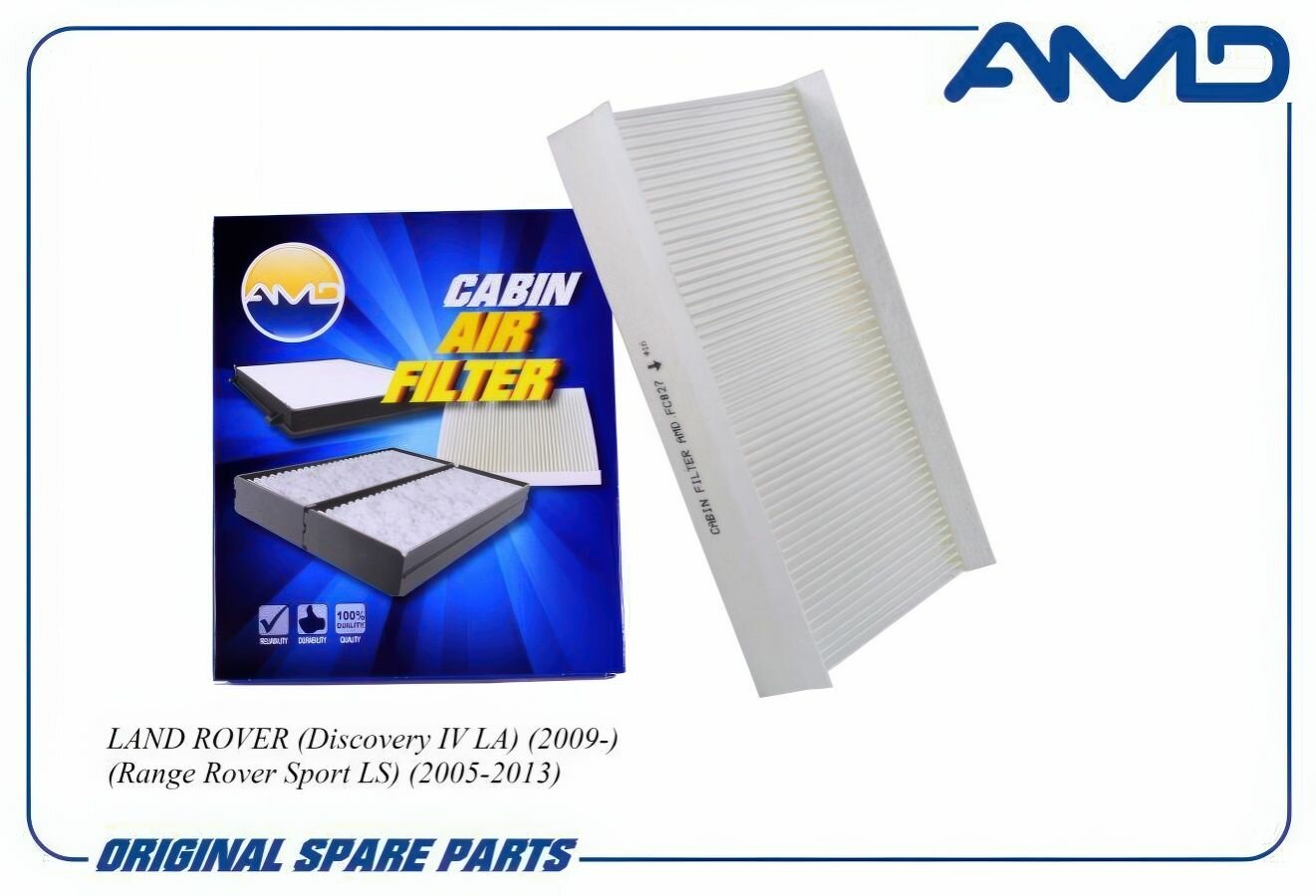 Фильтр салонный для Ленд Ровер Дискавери 4, Рейндж Ровер Спорт AMD. FC827 AMD