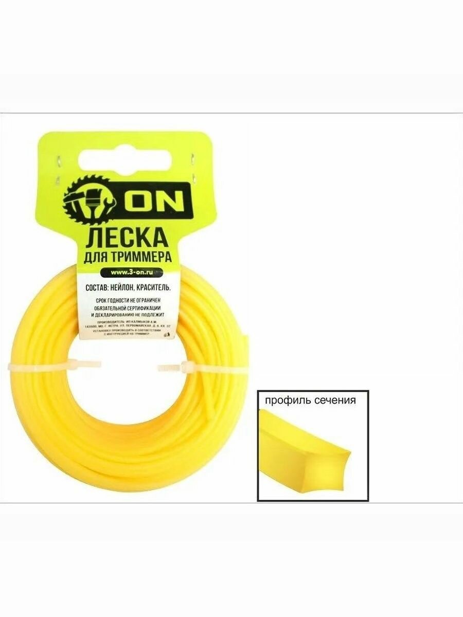Леска для триммера Трион 4 мм, 15 м, квадрат
