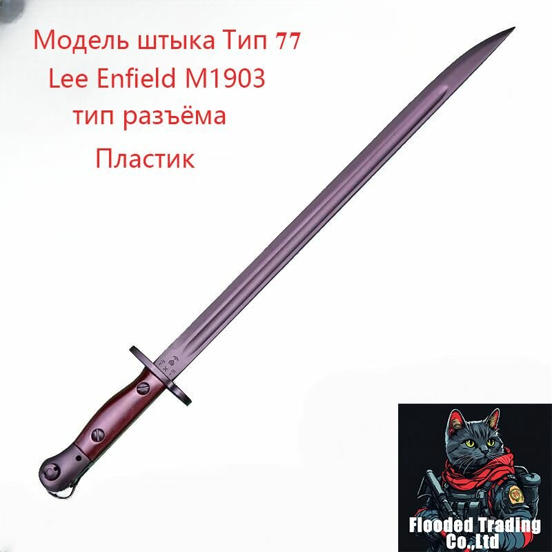 Игрушечное оружие