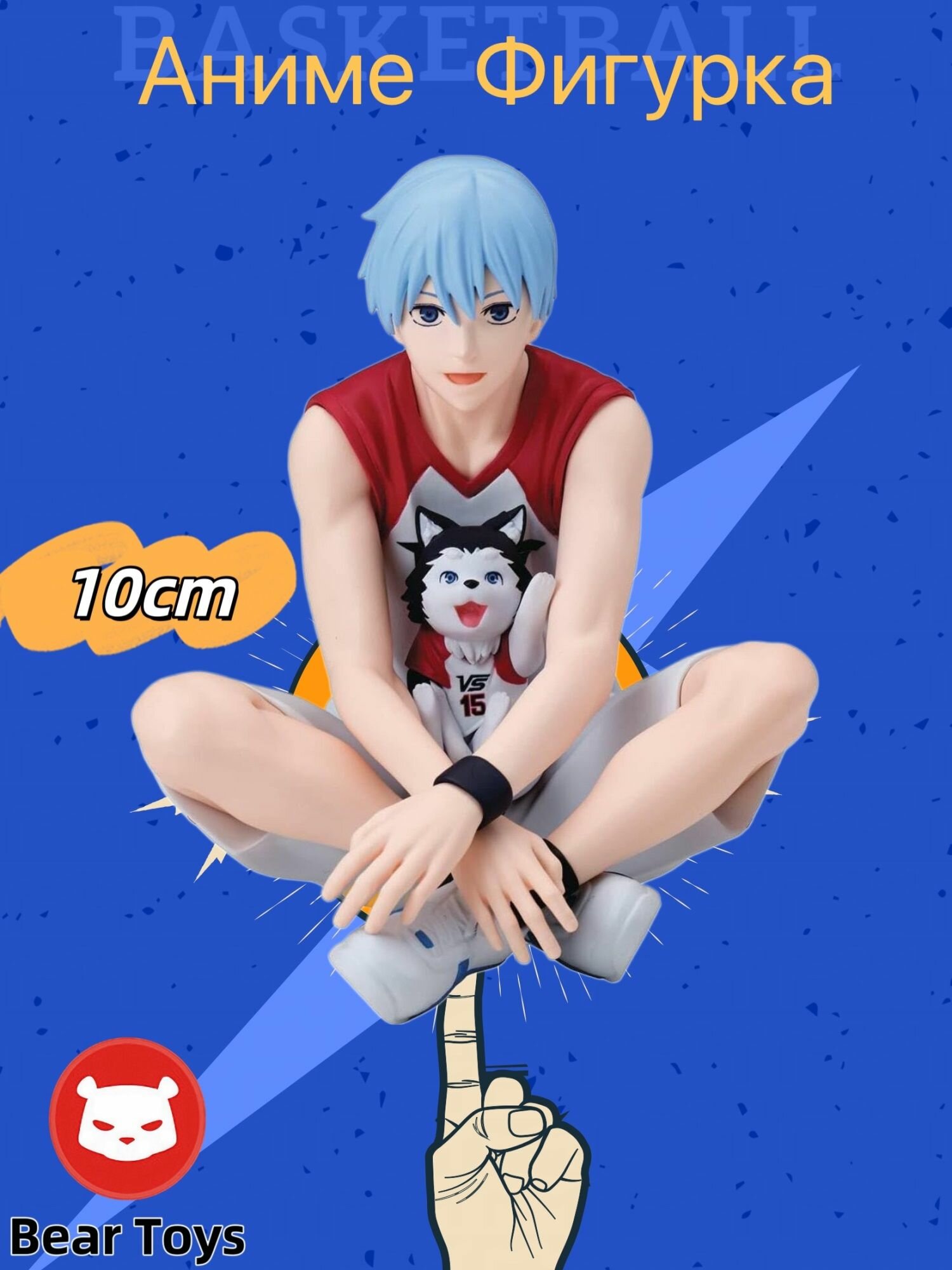 Аниме Фигурка Баскетбол Куроко Тэцуя Куроко 10cm / Kuroko's Basketball Anime Figuer