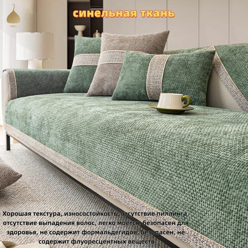 Декоративная накидка-дивандек 70х70 см Синель с бархатистым эффектом для обновления мебели и акцента в интерьере