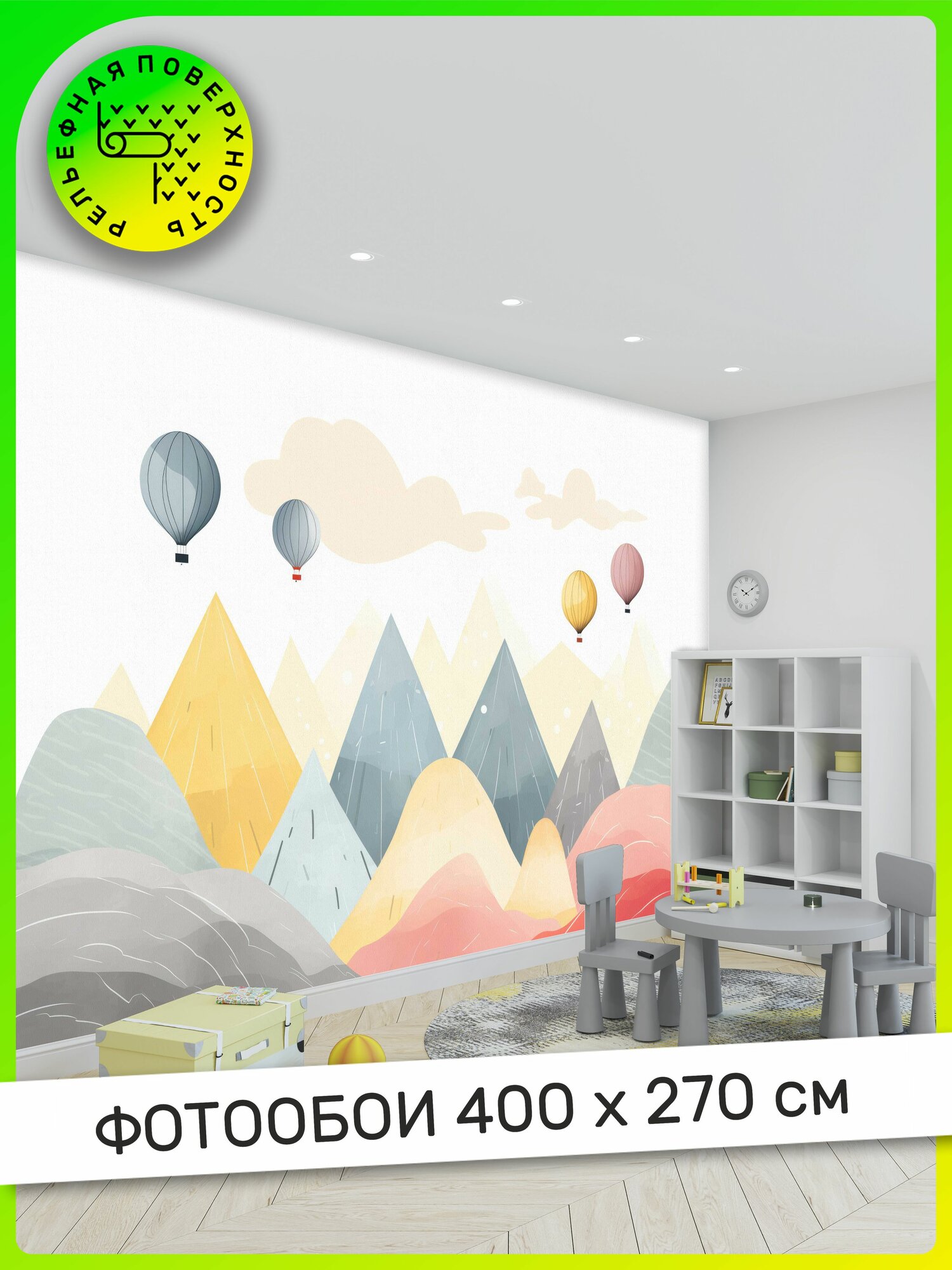 Фотообои детские на стену Горы 400х270 см