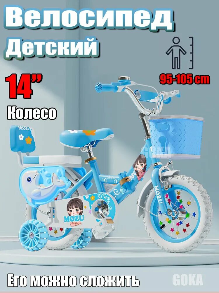 Велосипед двухколесный детский для девочки, для мальчиков, для малышей 3 года, 4 лет,5 лет,6 лет, для дошкольников, велик детский