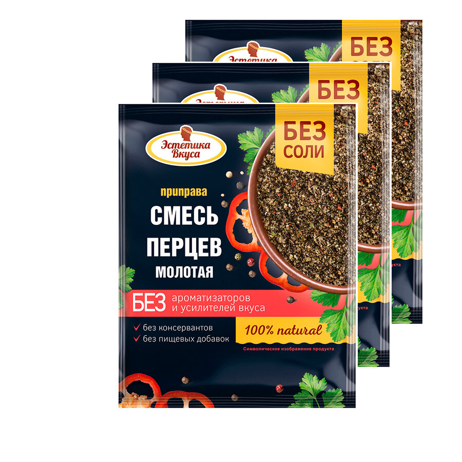 Натуральная Приправа "Смесь перцев молотая", без соли - 3 шт. по 20 гр.