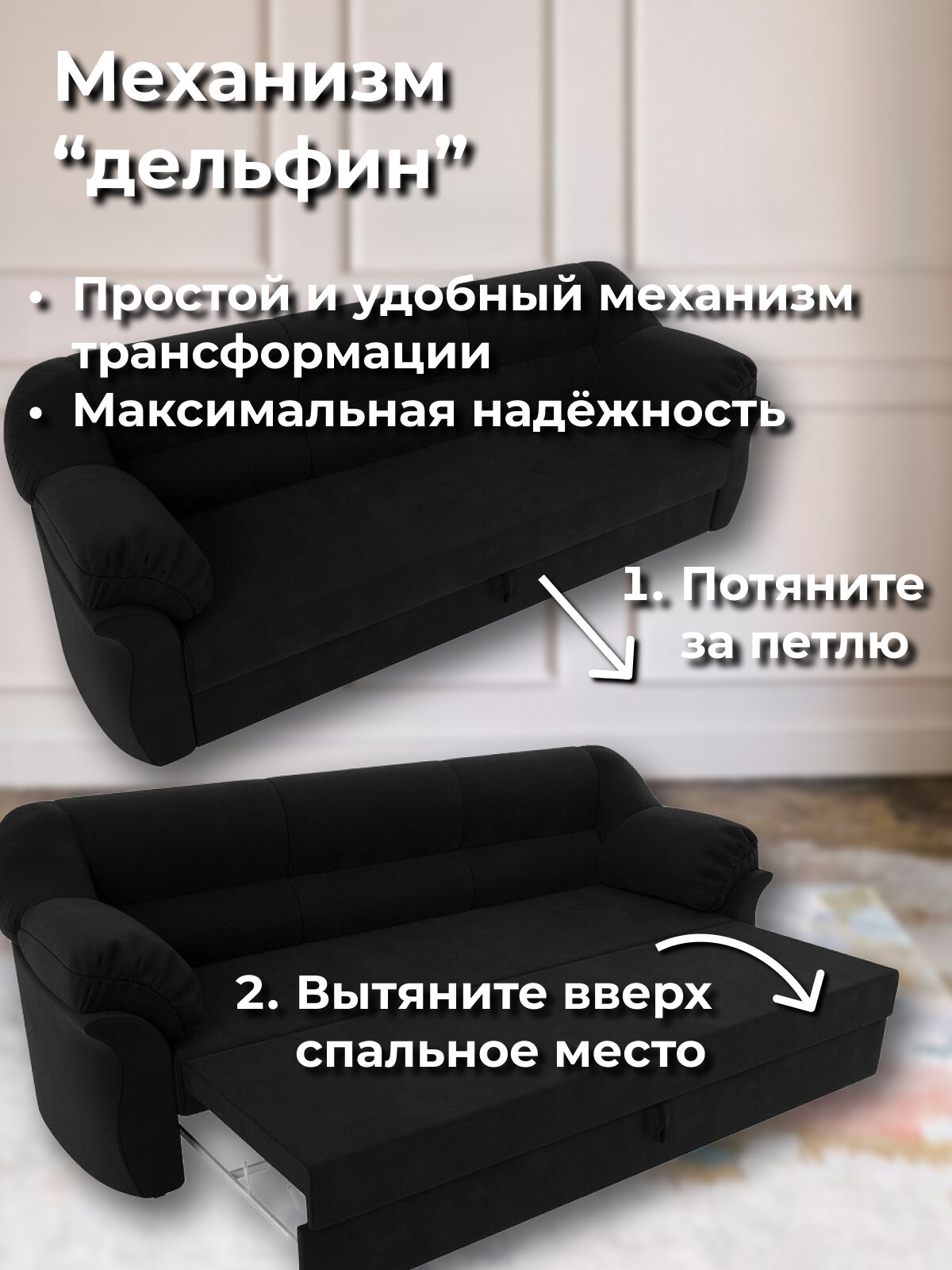 Диван прямой Классик со спальным местом 122х170 см, микровельвет, черный — фото 1