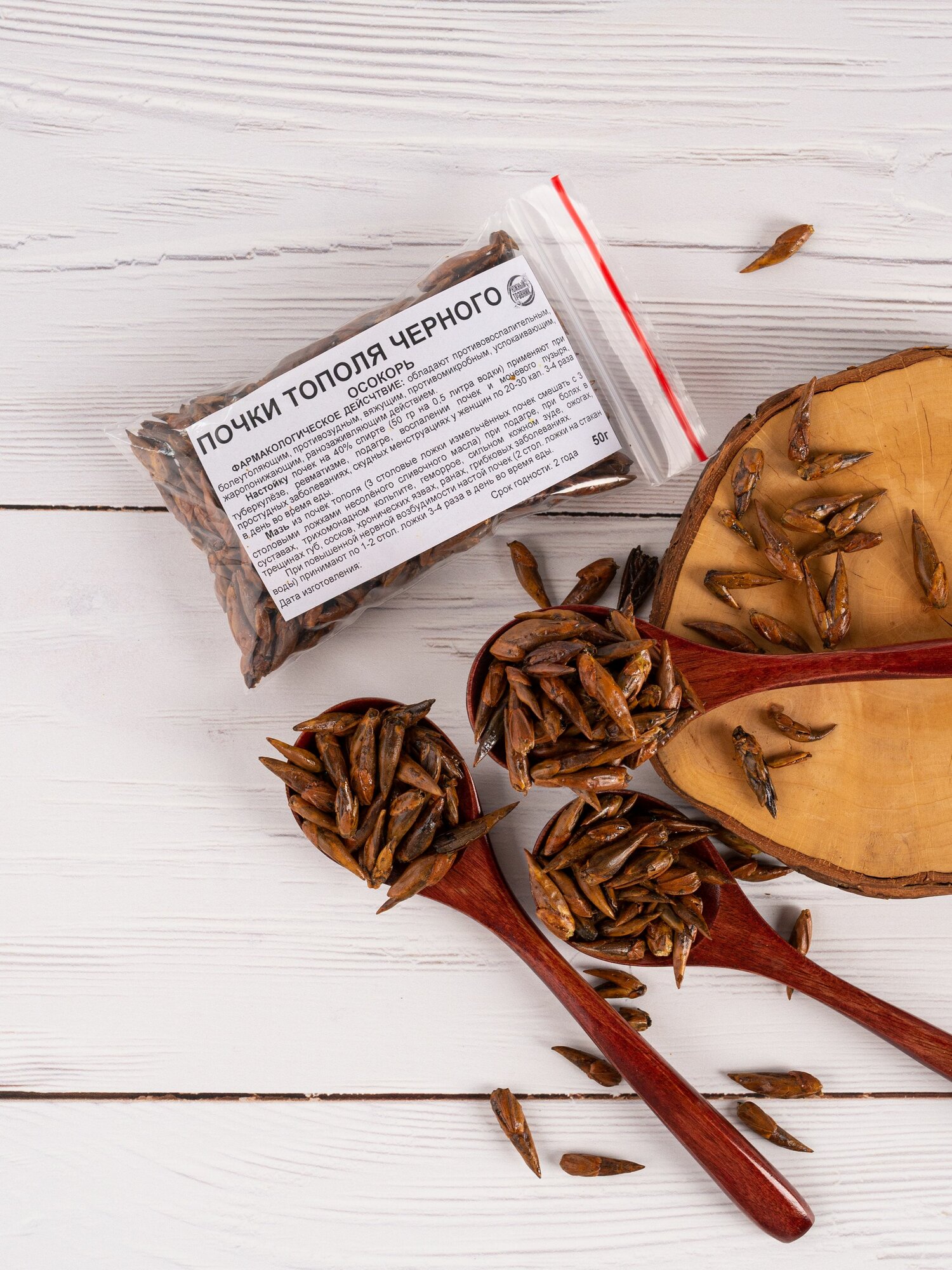Тополь черный почки 50 гр