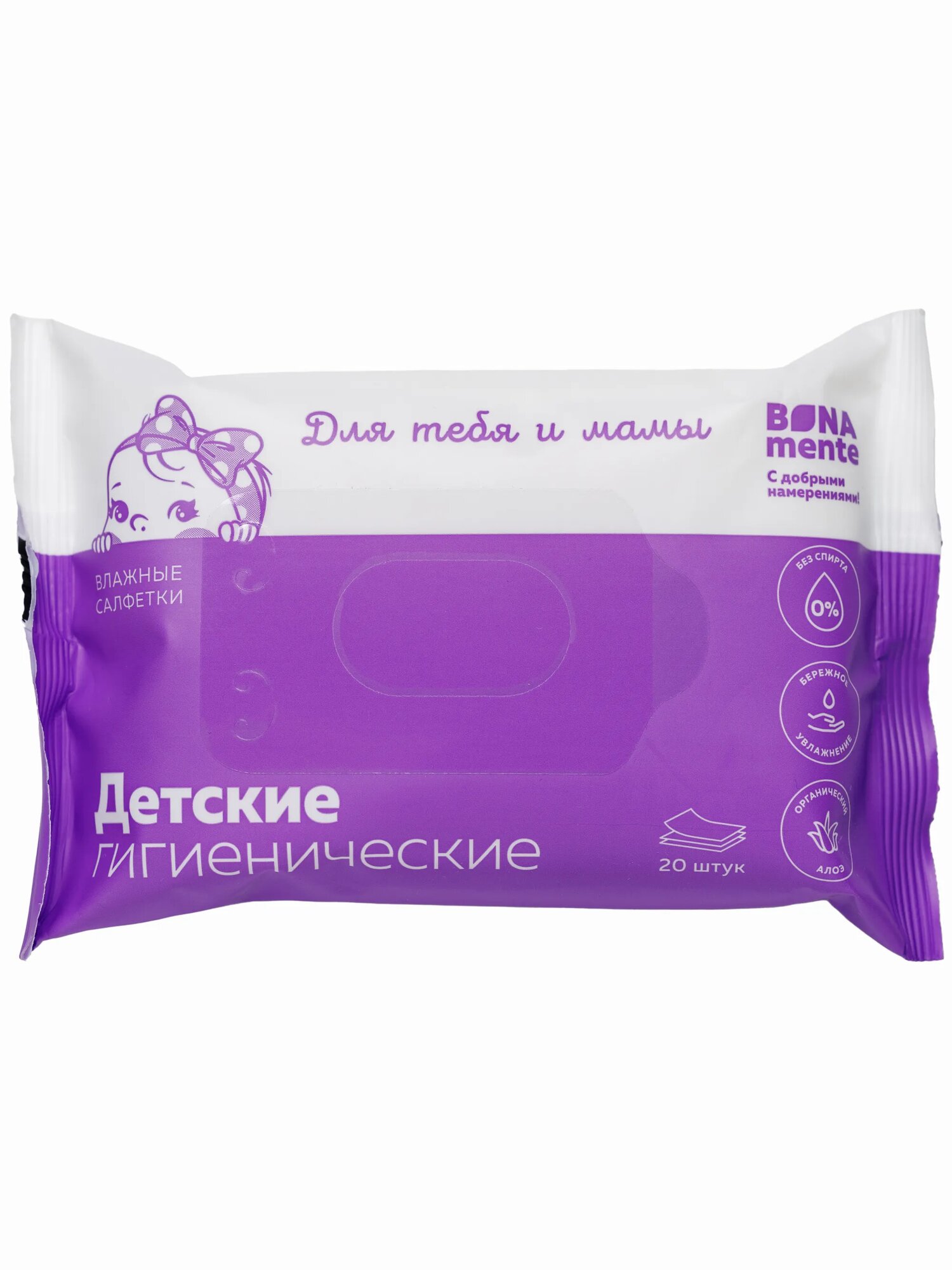 Влажные салфетки Bona Mente, детские, № 20, с органическим алоэ