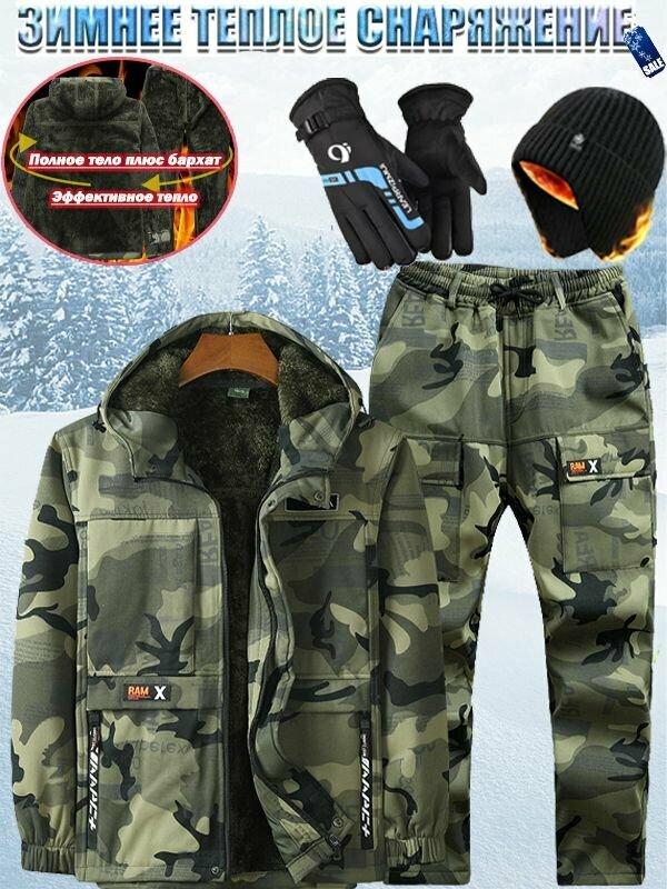Осень и зима плюс бархатный утепленный ветрозащитный теплый костюм / бесплатные перчатки и теплая шапка