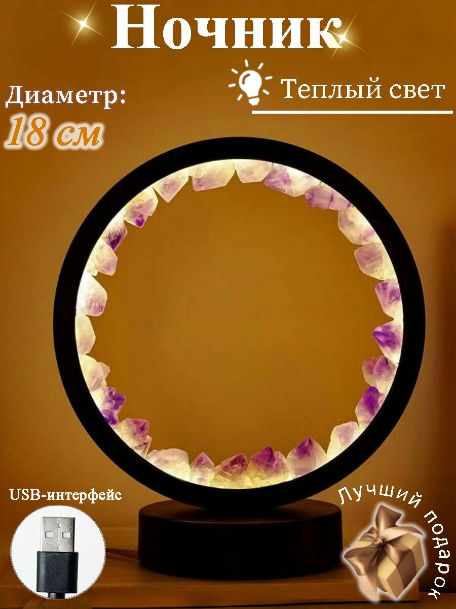 Ночник для спальни в лесном стиле с USB-портом, натуральный прозрачный кристалл кварца, ночник для спальни, офиса, украшения дома