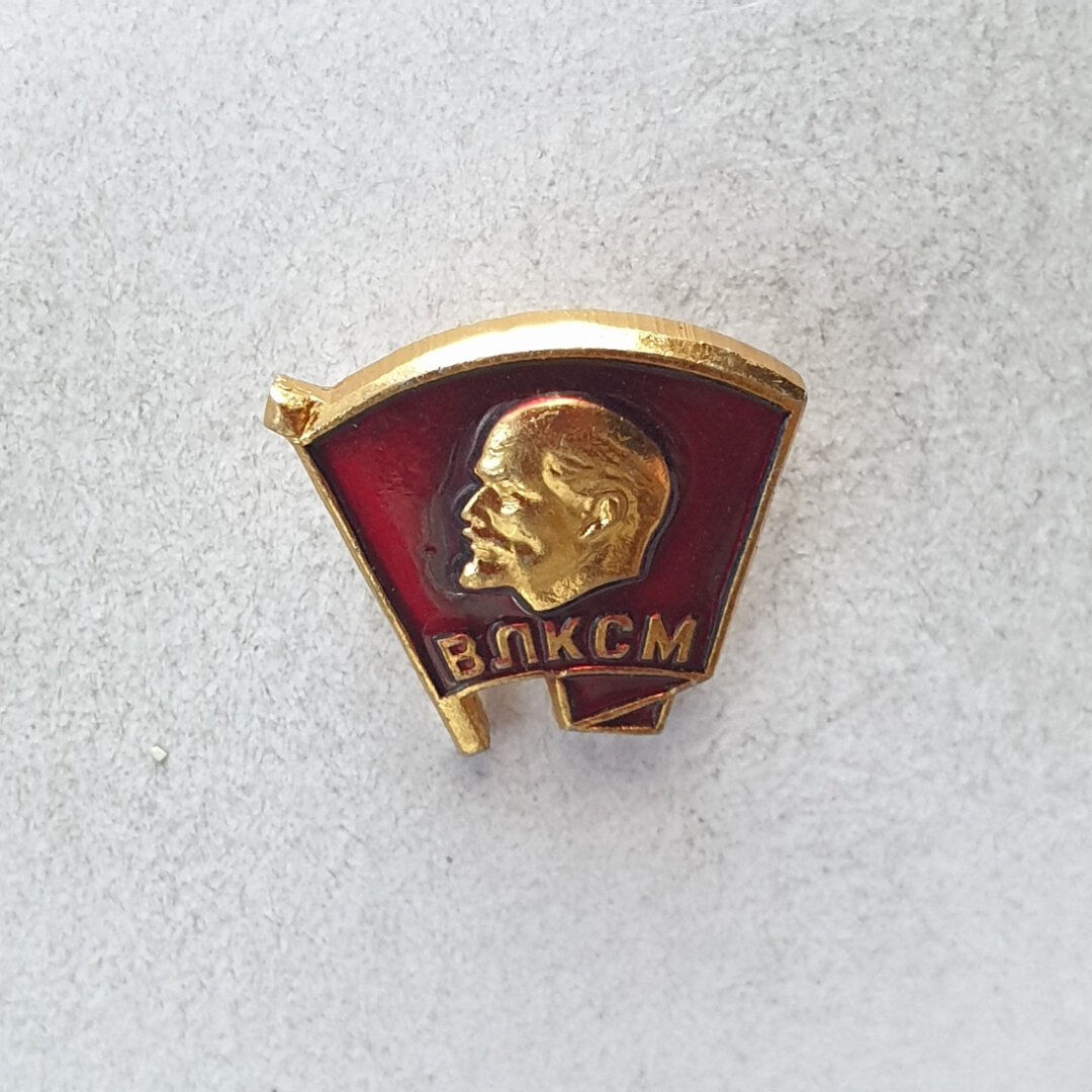 Значок "влксм", СССР