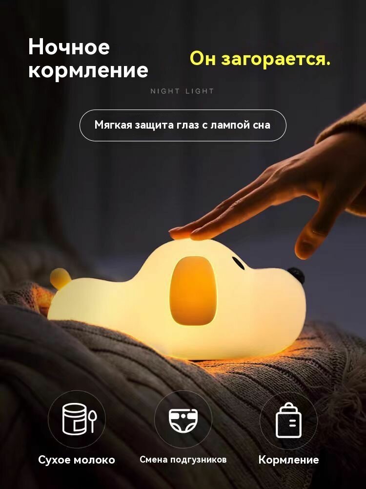 Ночник