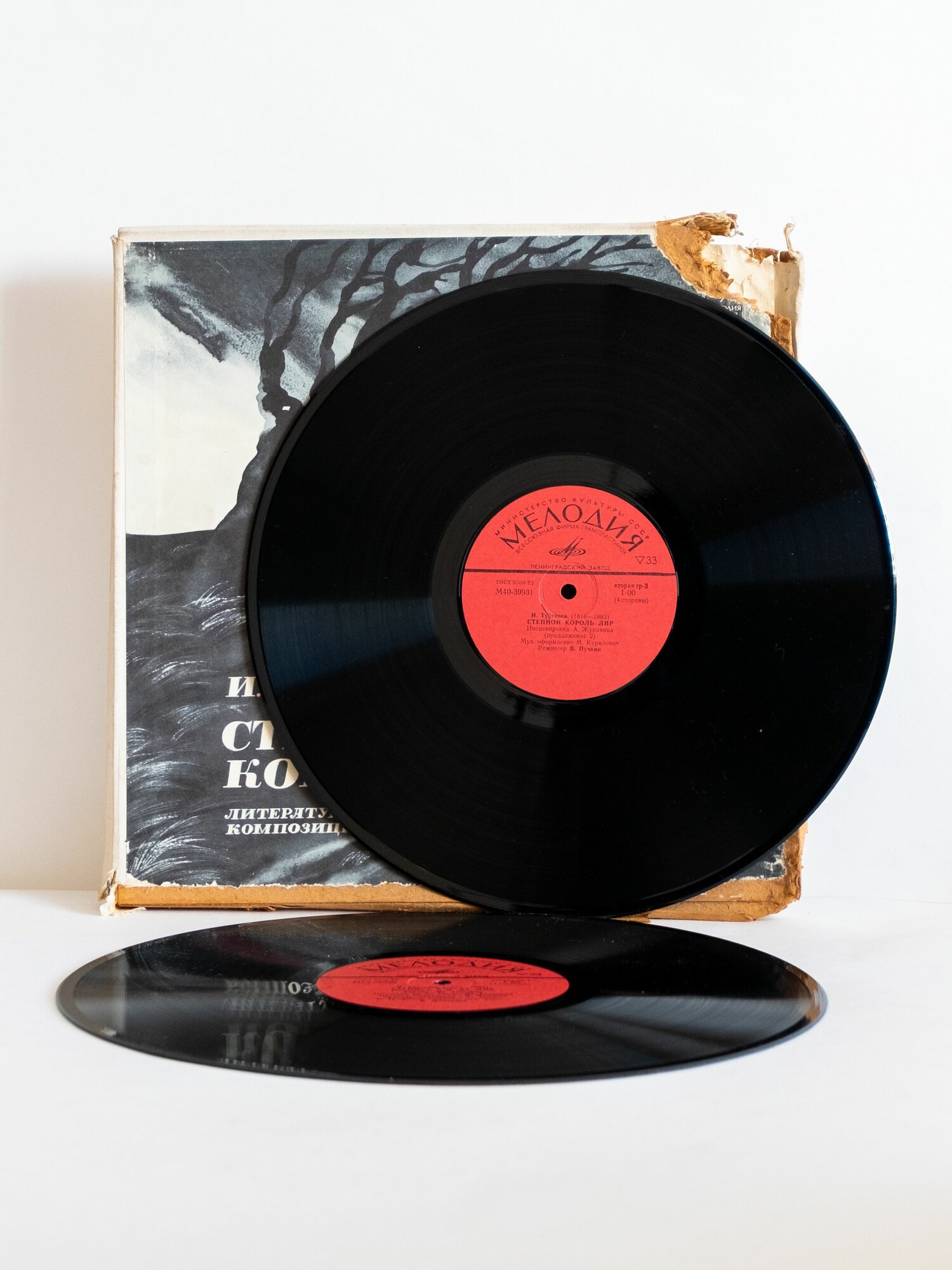 Иван Тургенев - Степной Король Лир (литературно драматическая композиция) / виниловая пластинка 2xLP Box Set NM