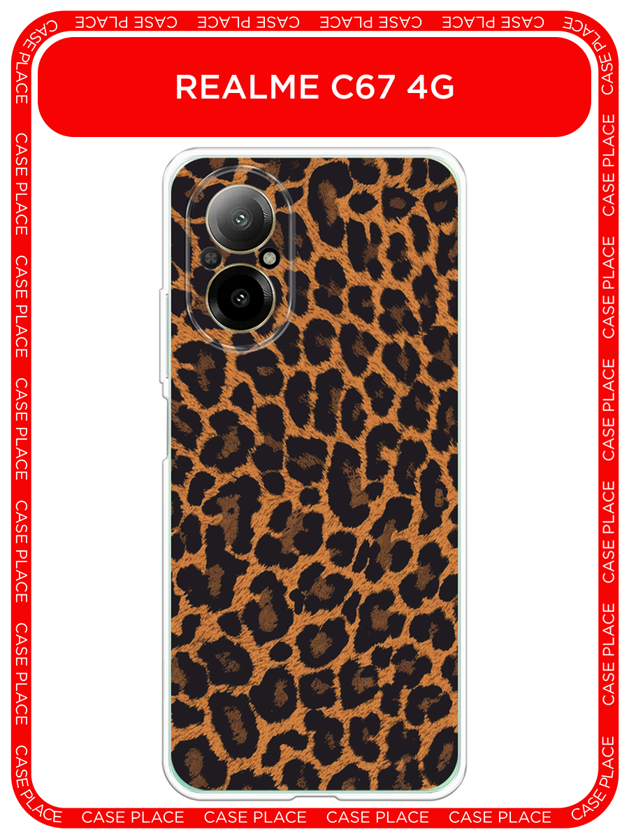 Чехол на Realme C67 4G / Реалми C67 4G с принтом Шкура леопарда